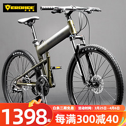 【省400元】EROADE山地车_EROADE 德国折叠山地自行车男成人青少年超轻便携军绿全铝合金-碟刹 26寸24速-适合165-180cm ...