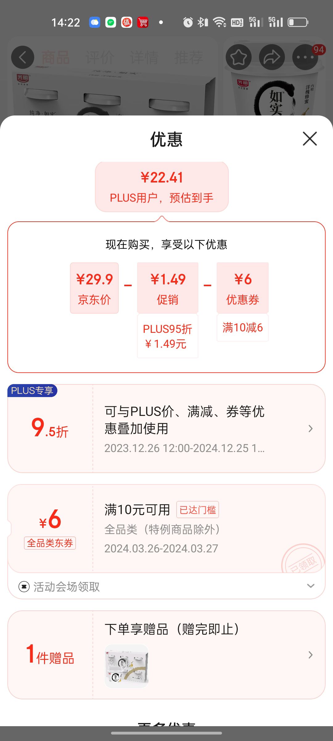 光明低温酸奶_Bright 光明 如实 洋槐蜂蜜原味 135g*6 发酵乳酸奶酸牛奶 健康轻食多少钱-什么值得买