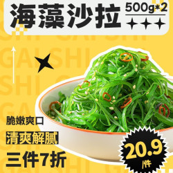 盖世海鲜水产_gaishi 盖世 调味裙带菜 酸甜味 500g*2袋多少钱-什么值得买