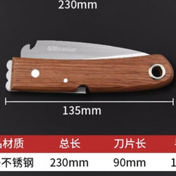 保联园艺用品_BaoLian 保联 园林嫁接刀多少钱-什么值得买