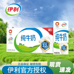 伊利牛奶_yili 伊利 纯牛奶200ml*24盒 装无菌砖纯奶优质蛋白 早餐纯牛奶送礼多少钱-什么值得买