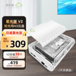 【省101.3元】拾光坞NAS存储_sgwbox 拾光坞 N3星光版V2（支持docker，RK3566,2G）多少钱-什么值得买
