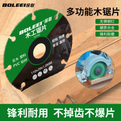 保联五金工具_BaoLian 保联 新型木工锯片多少钱-什么值得买