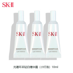 【省25.55元】SK-II护肤精华_SK-II 光蕴环采钻白精华露小灯泡10ml*3多少钱-什么值得买