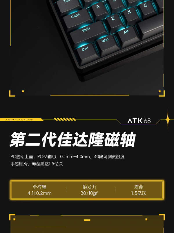 艾泰克 ATK ATK68 68键 有线机械键盘 白色 第二代佳达隆磁轴 RGB【报价 价格 评测 怎么样】 -什么值得买