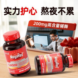 【省248.28元】其他营养_MegaRed 脉拓 辅酶coq10软胶囊 200mg*90粒*2多少钱-什么值得买