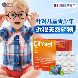 DIFRAREL五官用药_DIFRAREL E递法明益近视片 法国原研进口 花青素眼轴片 24片/盒多少钱-什么值得买