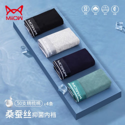 【省30.3元】平角裤头_Miiow 猫人 男士内裤4条男平角裤50支纯棉U凸透气裤头蚕丝抑菌裆中腰四角裤 黑色+藏青+浅灰+暗绿 L多少钱-什么值得买