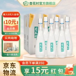 【省59.95元】汾酒白酒_汾酒 杏花村汾酒鲲鹏 清香型白酒 53度 475mL 6盒 整箱多少钱-什么值得买