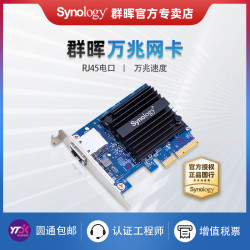 群晖网卡_Synology 群晖 万兆网卡E10G18-T1单口E10G18-T2双口电卡E10G21-F2/E25G21-F2光口 ...