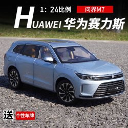 【省50元】中精质造汽车模型_中精质造 1:24华为问界-M7塞力斯鸿蒙ADS2.0加持版 座椅可放倒+四轮避震+六开门多少钱-什么值得买