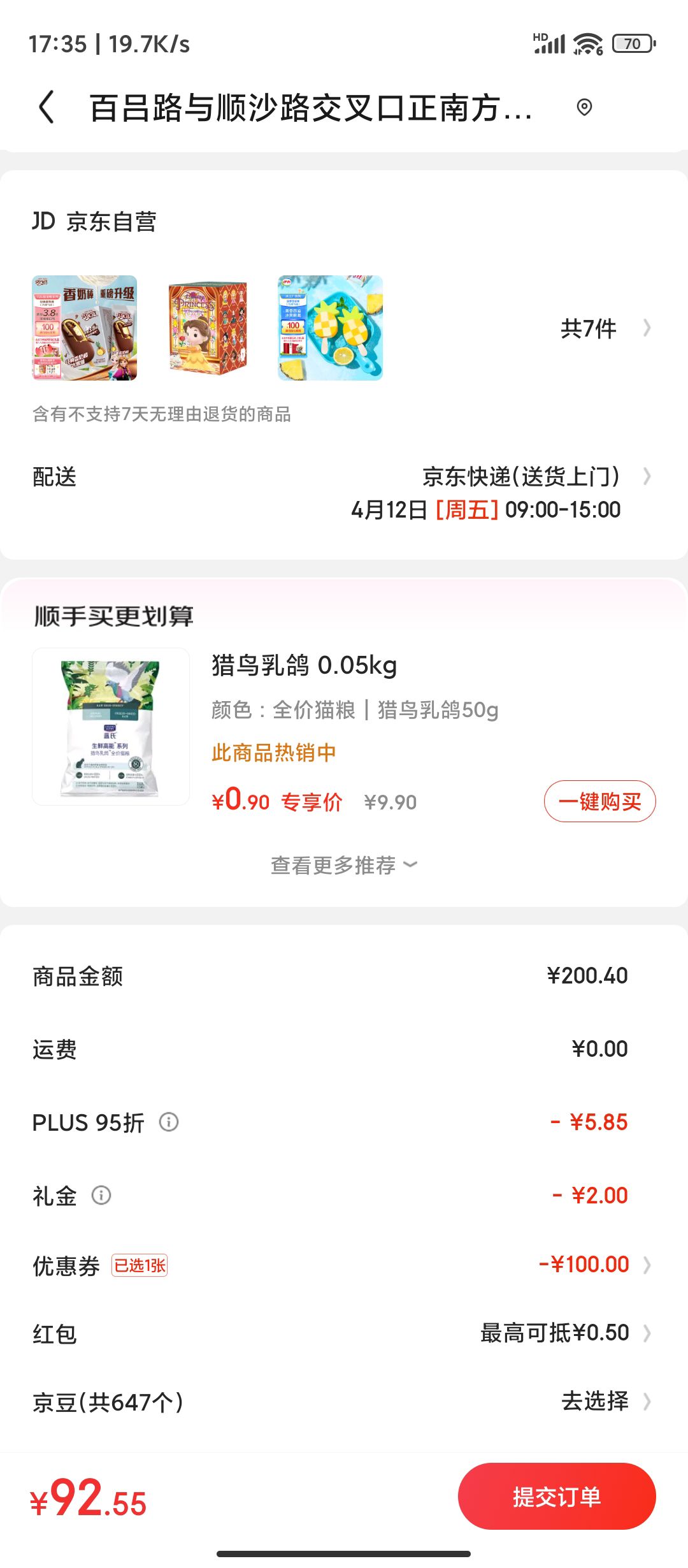 伊利甜品_yili 伊利 冰工厂 炫菠萝雪泥味雪糕75g*6支/盒 CBA联赛官方合作雪糕冷饮多少钱-什么值得买