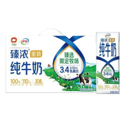 伊利其他奶类_yili 伊利 新品/伊利臻浓金装纯牛奶250ml*10瓶整箱营养常温牛奶多少钱-什么值得买