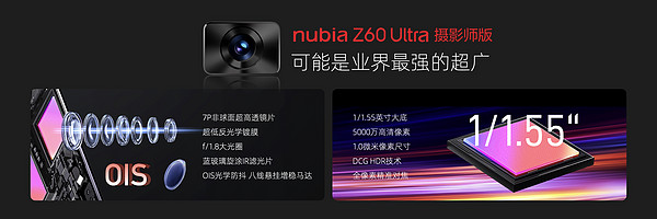 安卓手机_超凡AI 大师影像丨努比亚 Z60 Ultra 摄影师版-什么值得买