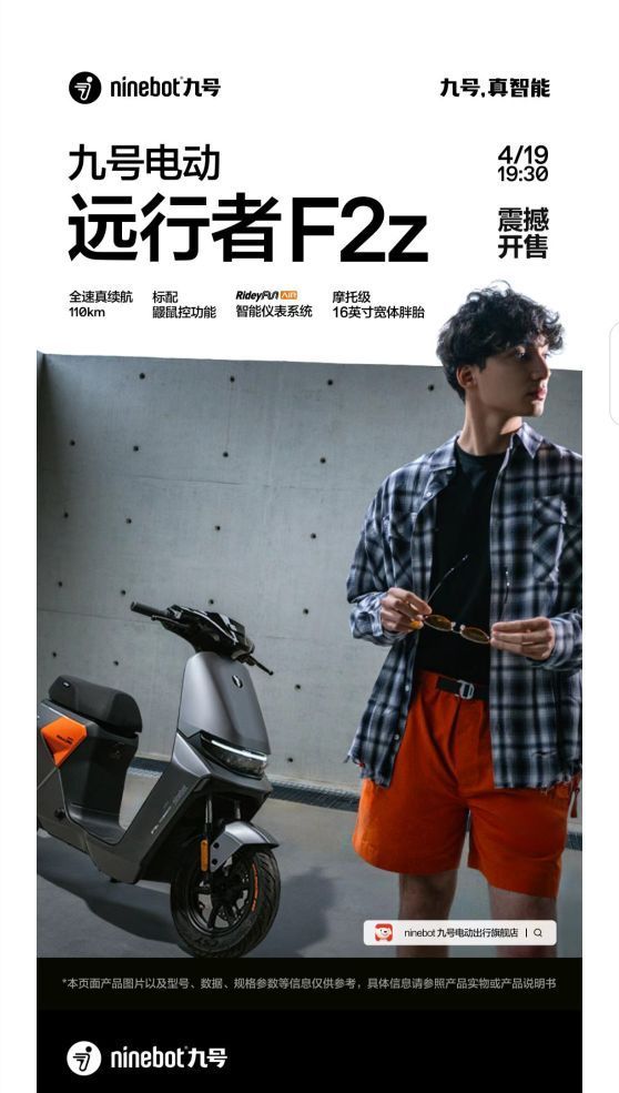 【省600元】九号电动车_Ninebot 九号 智能电动车新品远行者F2z 110全速真续航锂电 到门店选颜色多少钱-什么值得买