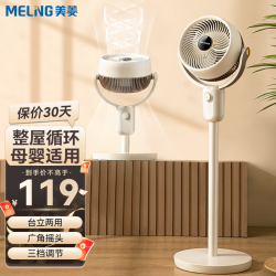 美菱电风扇_MELING 美菱 MELNG 电风扇/家用落地扇/立柱式办公室涡轮对流风扇 机械款 MPF-DC2510 机械轻音摇头款-台地 ...