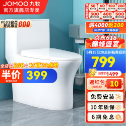 【省330元】九牧卫浴用品_JOMOO 九牧 防臭大冲力抽水马桶 双漩暴风11396多少钱-什么值得买