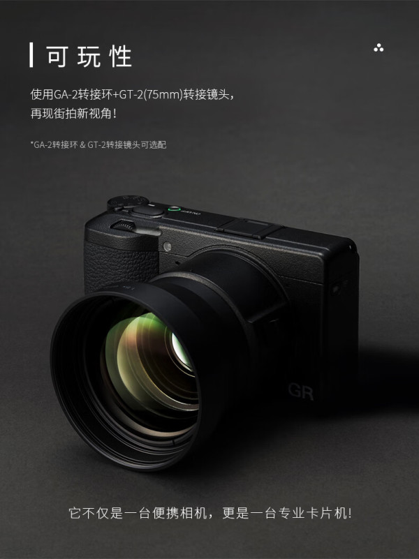 理光相机_RICOH 理光 GRIIIx HDF 3英寸数码相机多少钱-什么值得买