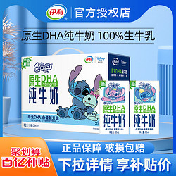 伊利牛奶_yili 伊利 QQ星 原生DHA 纯牛奶多少钱-什么值得买