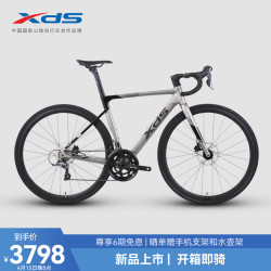 【省1000元】喜德盛骑行运动_XDS 喜德盛 2024新款RS360破风公路自行车禧玛诺16速线拉油碟竞技单车多少钱-什么值得买