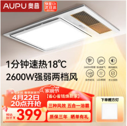 奥普卫浴用品_AUPU 奥普 E171 云漠风暖浴霸多少钱-什么值得买
