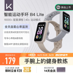 【省200元】Keep智能手环_Keep 智能手环运动手环学生健身指标监测 B4 Lite - 灰色多少钱-什么值得买