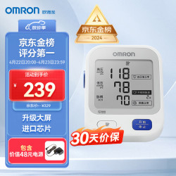 【省120元】欧姆龙上臂式血压计_OMRON 欧姆龙 U724J 上臂式血压计多少钱-什么值得买