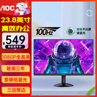AOC B1系列 24B1XHM 23.8英寸 VA 显示器 (1920×1080、75Hz)【报价 价格 评测 怎么样】 -什么值得买