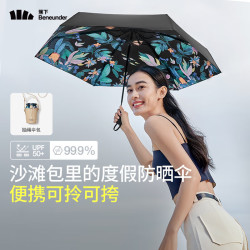 【省53元】蕉下雨伞雨具_Beneunder 蕉下 防紫外线晴雨伞五折口袋碎花系列黑胶防晒伞蔓遊多少钱-什么值得买