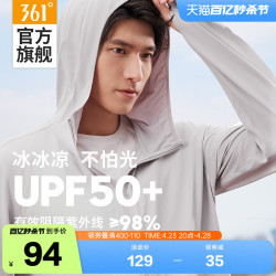 【省35元】361°功能衣裤_361° 361防晒衣2023夏季男士轻薄冰丝防紫外线透气皮肤衣户外钓鱼服多少钱-什么值得买