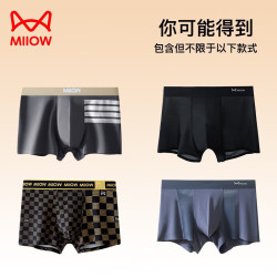 【省52.4元】猫人男士内裤_Miiow 猫人 男士平角内裤盲盒 4条装多少钱-什么值得买
