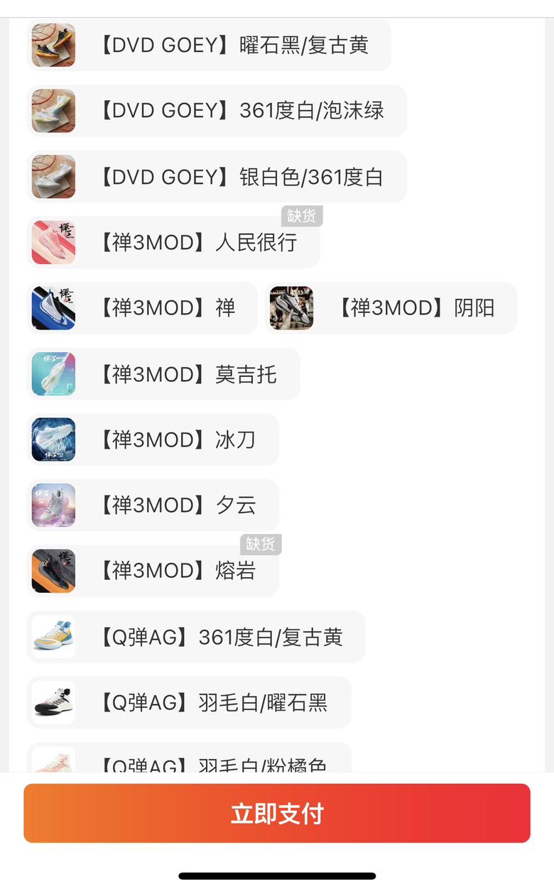 【省410元】361°篮球鞋_361° 丁威迪 DVD GOEY 男款篮球鞋 270147多少钱-什么值得买