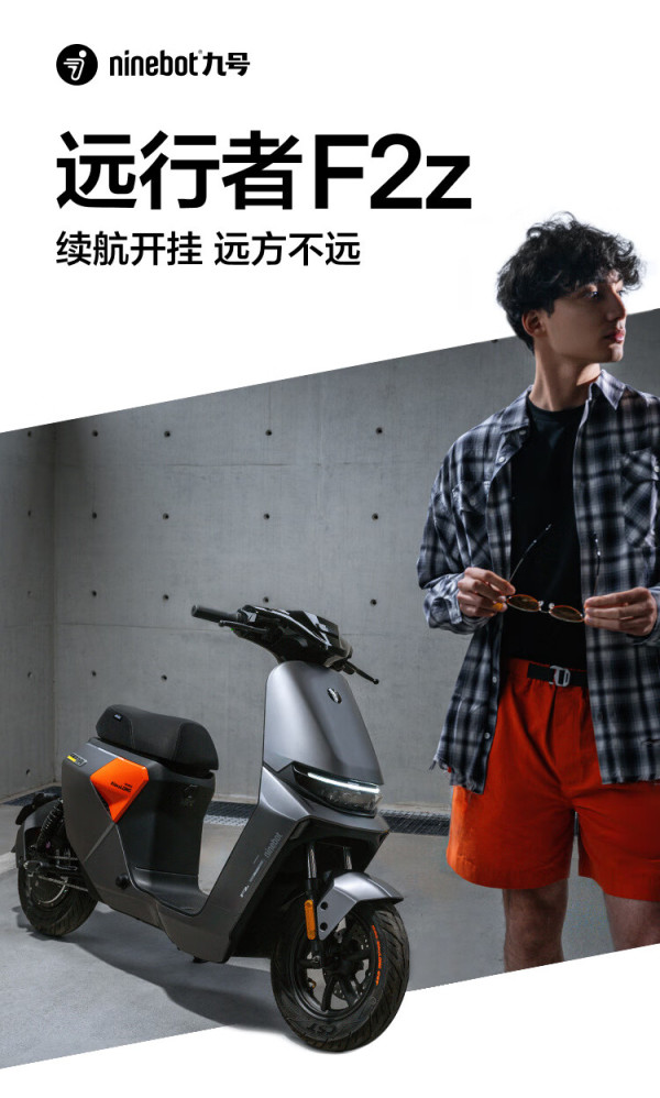 【省500元】九号电动车整车_Ninebot 九号 远行者F2z 110 电动车多少钱-什么值得买