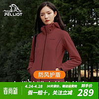 【省130元】伯希和软壳_PELLIOT 伯希和 户外软壳衣男士防水防风夹克多少钱-什么值得买