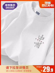 TONLION 唐狮 DESSO 夏季必囤！220G重磅纯棉短袖多少钱-什么值得买