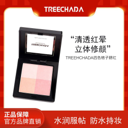 TREECHADA面部彩妆_TREECHADA 泰国TREECHADA四色腮红高光保湿自然裸妆持久提升气色平价学生党多少钱-什么值得买