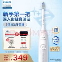 【省180元】飞利浦电动牙刷_PHILIPS 飞利浦 钻石3系 HX5181/01 电动牙刷多少钱-什么值得买