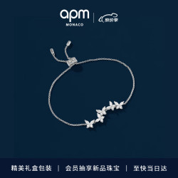 APM Monaco时尚饰品_APM Monaco 蝴蝶可调节手链女款饰品首饰设计感 送女友老婆纪念日生日礼物多少钱-什么值得买