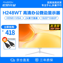 松赏竞显显示器_PINEEON 松赏竞显 27英寸4K/144Hz双模10bit超清设计渲染绘图IPS电脑办公显示器双模10.7亿色多少钱-什么值得买