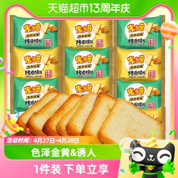 米多奇膨化食品_MIDUOQI 米多奇 烤香馍片馍干烧烤+孜然味500g50片馍丁烤馍馒头片饼干零食多少钱-什么值得买