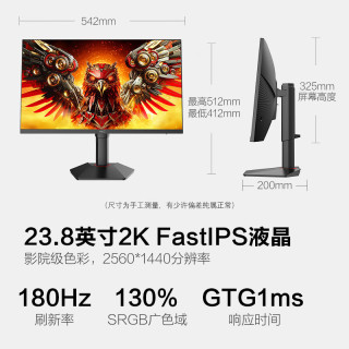 HKC 惠科 猎鹰2 G24H2 23.8英寸 IPS G-sync FreeSync 显示器（2560×1440、180Hz、130%sRGB、HDR400）【报价 价格 评测 怎么样 ...