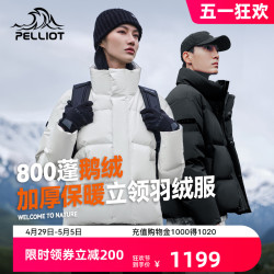 【省200元】伯希和户外羽绒衣裤_PELLIOT 伯希和 羽绒服800蓬防风加厚冬户外抗寒鹅绒服男女外套多少钱-什么值得买