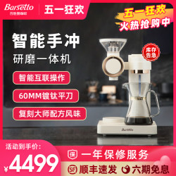 【省2500元】Barsetto咖啡机_Barsetto 百胜图O2智能仿手冲商用全自动家用美式研磨一体咖啡机多少钱-什么值得买