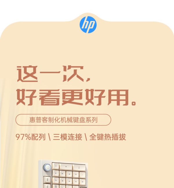 HP 惠普 K23-98客制化机械键盘 三模连接 全键热插拔轴2.4g无线蓝牙【报价 价格 评测 怎么样】 -什么值得买