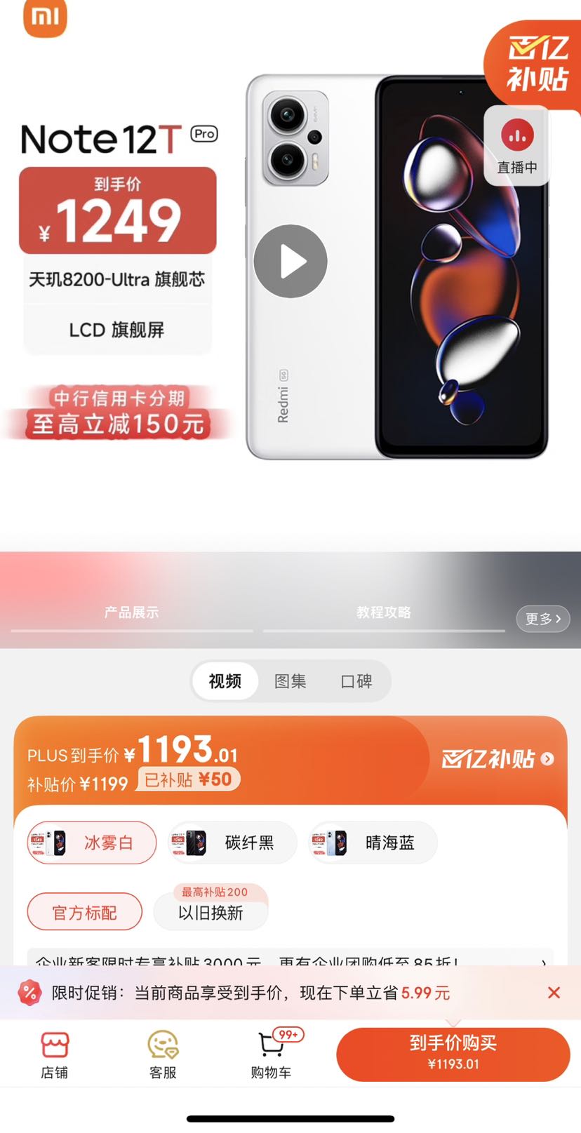 红米安卓手机_Redmi 红米 Note 12T Pro 5G手机 12GB+256GB 冰雾白多少钱-什么值得买