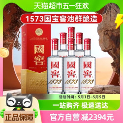 【省2713元】国窖1573 52%vol 浓香型白酒 500ml*6瓶多少钱-什么值得买