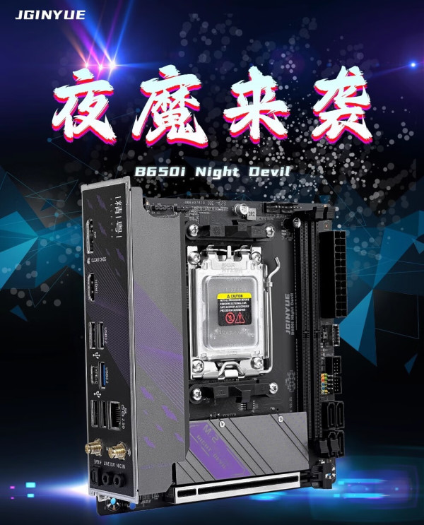 精粤主板_JINGYUE 精粤 B650i Night Devil MINI-ITX主板（AMD AM5、B650）多少钱-什么值得买