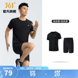 361°运动T恤_361° 361度运动套装男夏季新款跑步短袖运动服套装基础舒适速干健身训练衣服 超级黑/超级黑 2XL多少钱-什么值得买