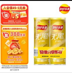 乐事膨化食品_Lay's 乐事 plus会员：乐事（Lay's）无限薯片 原味 104克*2 208克 休闲零食 膨化食品多少钱-什么值得买