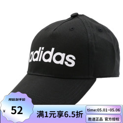 【省27.65元】阿迪达斯运动配件_adidas 阿迪达斯 运动休闲系列DAILYCAP男女帽子 DM6178 OSFW多少钱-什么值得买